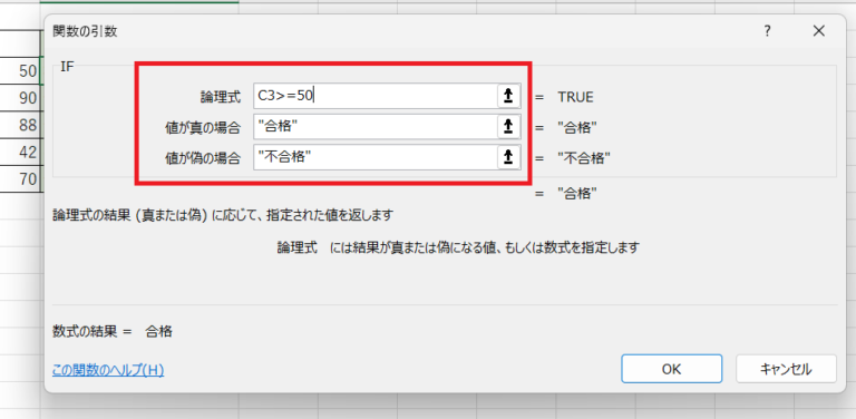 【Excel】初心者が最初に覚えるべき関数8選！理解して業務を効率化 - ウイナレッジ