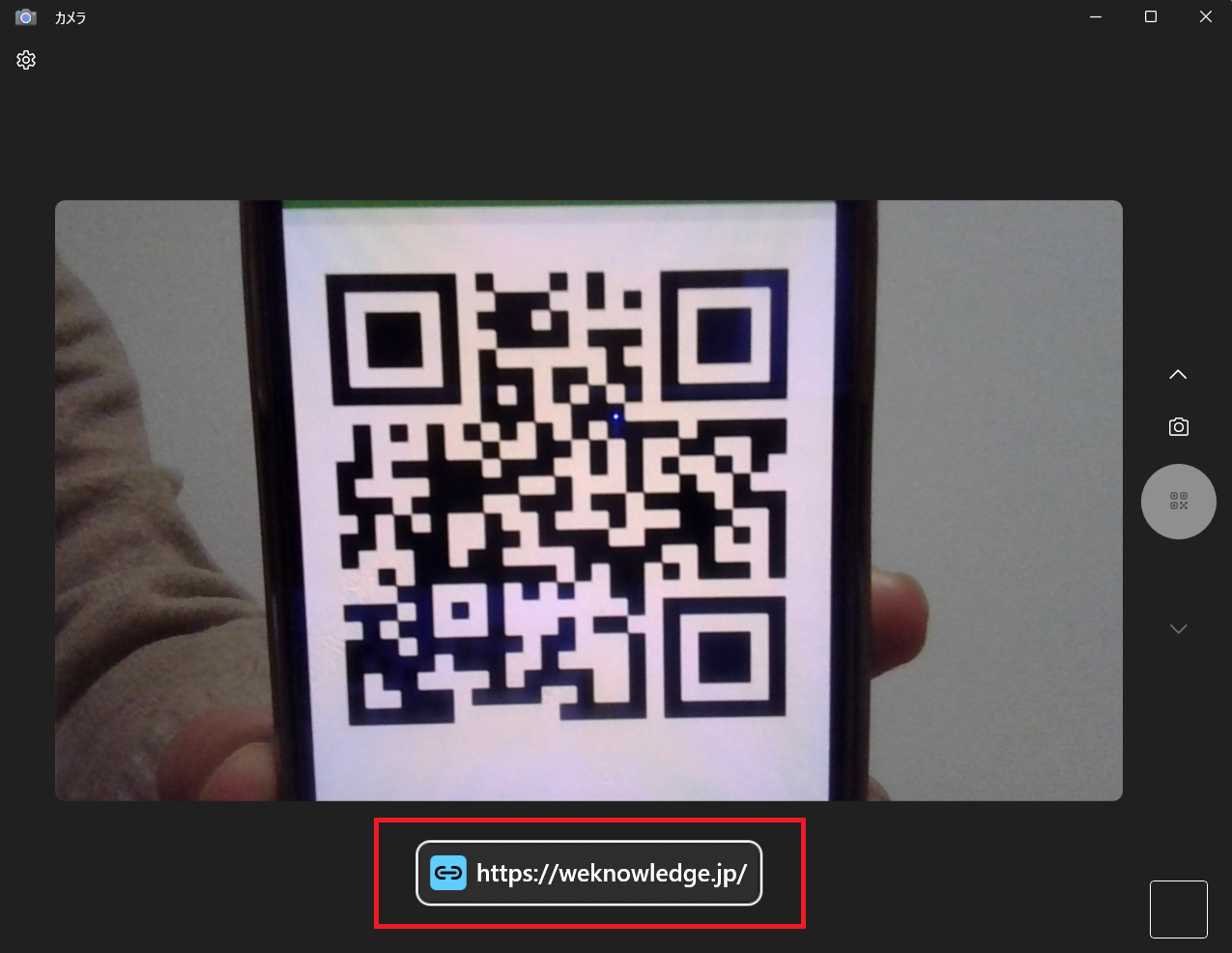 パソコンでQRコードを読み取る方法は？Windows 11・10・Mac別に解説 - ウイナレッジ