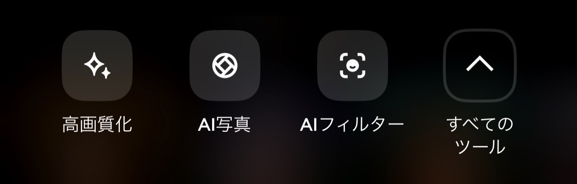 Z世代に流行中のPS2フィルターとは？遊び方やおすすめアプリも解説 - ウイナレッジ